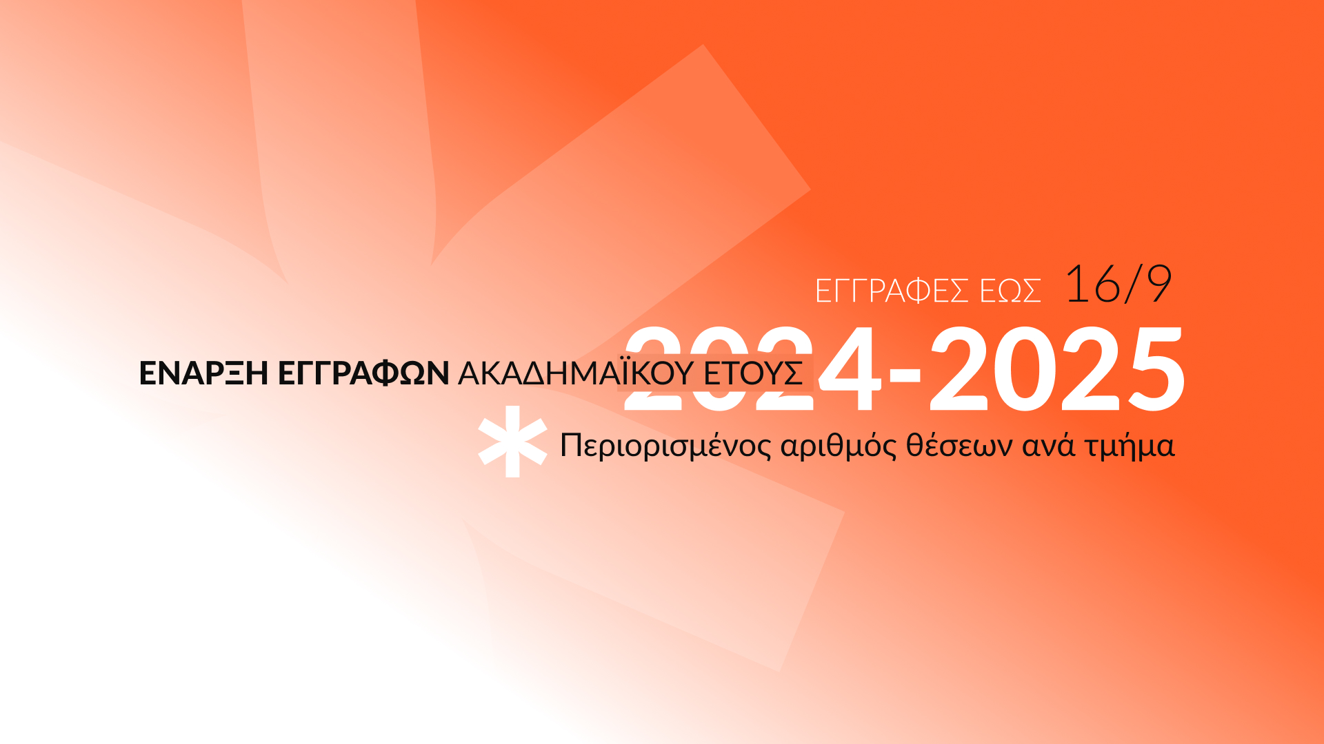 HOME - Hellenic Cinema and Television School Stavrakos